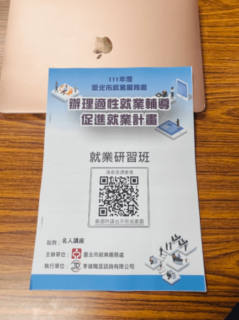 台北就業局 » BetweenGos 職涯服務平台