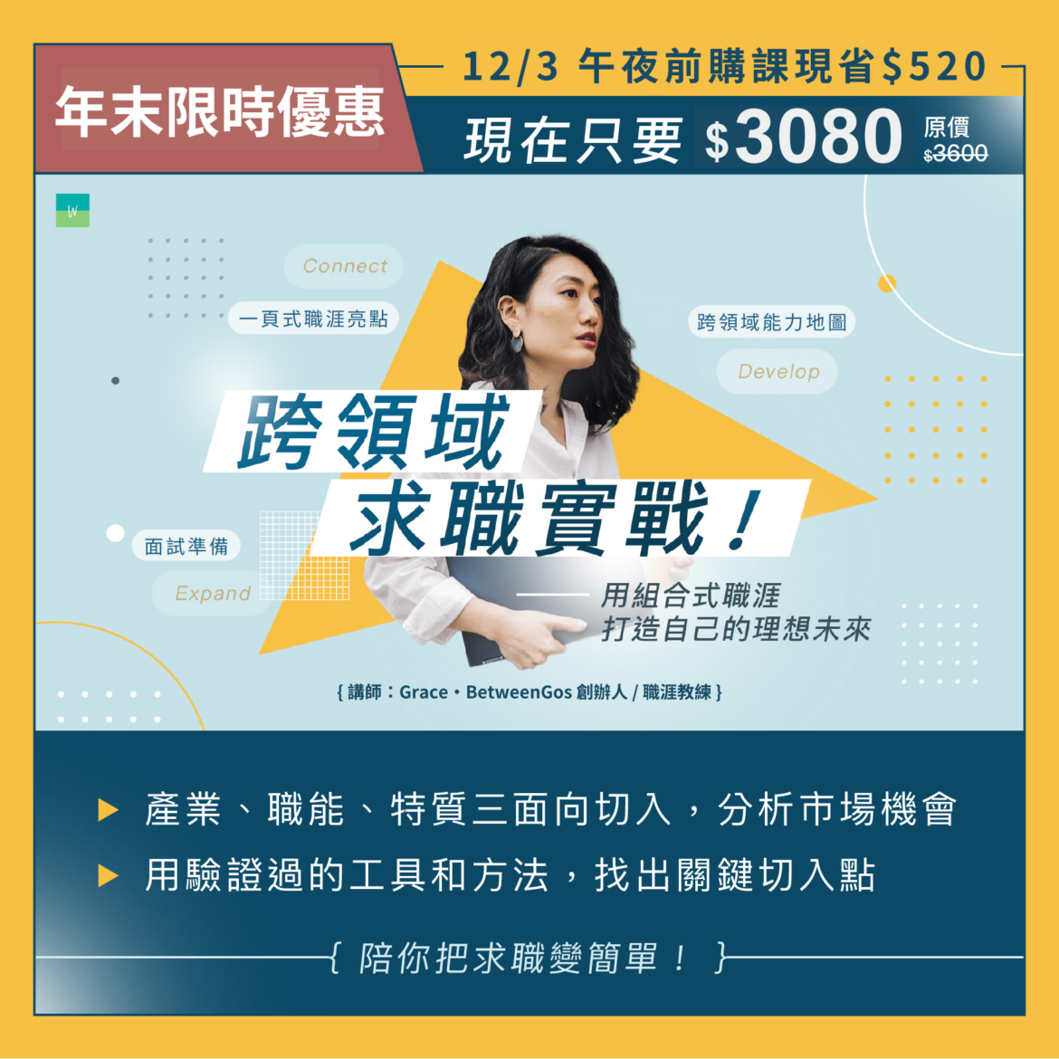 PM知多少！？做的是專案管理、產品經理、還是行銷？ » BetweenGos 職場風格誌｜優勢探索 X 職涯發展