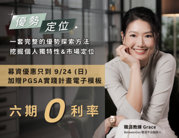 OL一週不煩惱穿搭：台灣設計師的微辣風格 - BetweenGos 職場風格誌