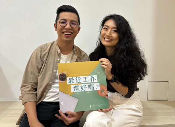 蓋洛普測驗常見QA大彙整！你想問的我們都幫你整理好了～ » BetweenGos｜優勢探索 X 求職實戰 X 職涯諮詢