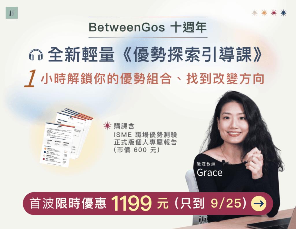 不再被雜事打亂節奏！精選待辦事項App清單，新的一年事半功倍！ » BetweenGos 職涯服務平台